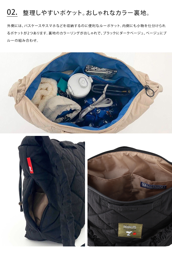 ROOTOTE（ルートート） 送料無料 スヌーピー IP.ミディアム.2way.キルト.ピーナッツ-8S トート ショルダー : ライフスタイルアブラナ - 通販 - Yahoo!ショッピング