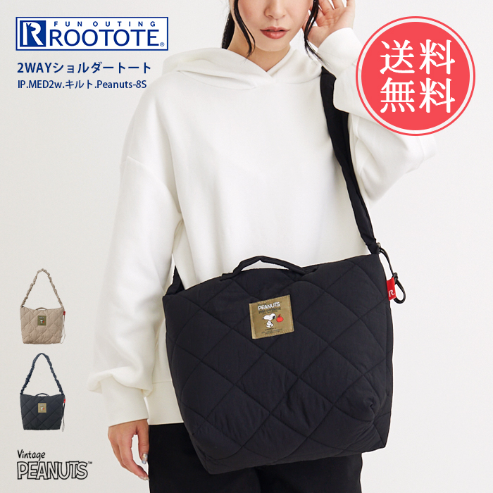 ROOTOTE（ルートート） 送料無料 スヌーピー IP.ミディアム.2way.キルト.ピーナッツ-8S トート ショルダー : ライフスタイルアブラナ - 通販 - Yahoo!ショッピング