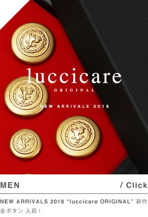 luccicare ( ルッチカーレ ) Yahoo!店 | 大人の男を輝かせるメンズセレクトショップ