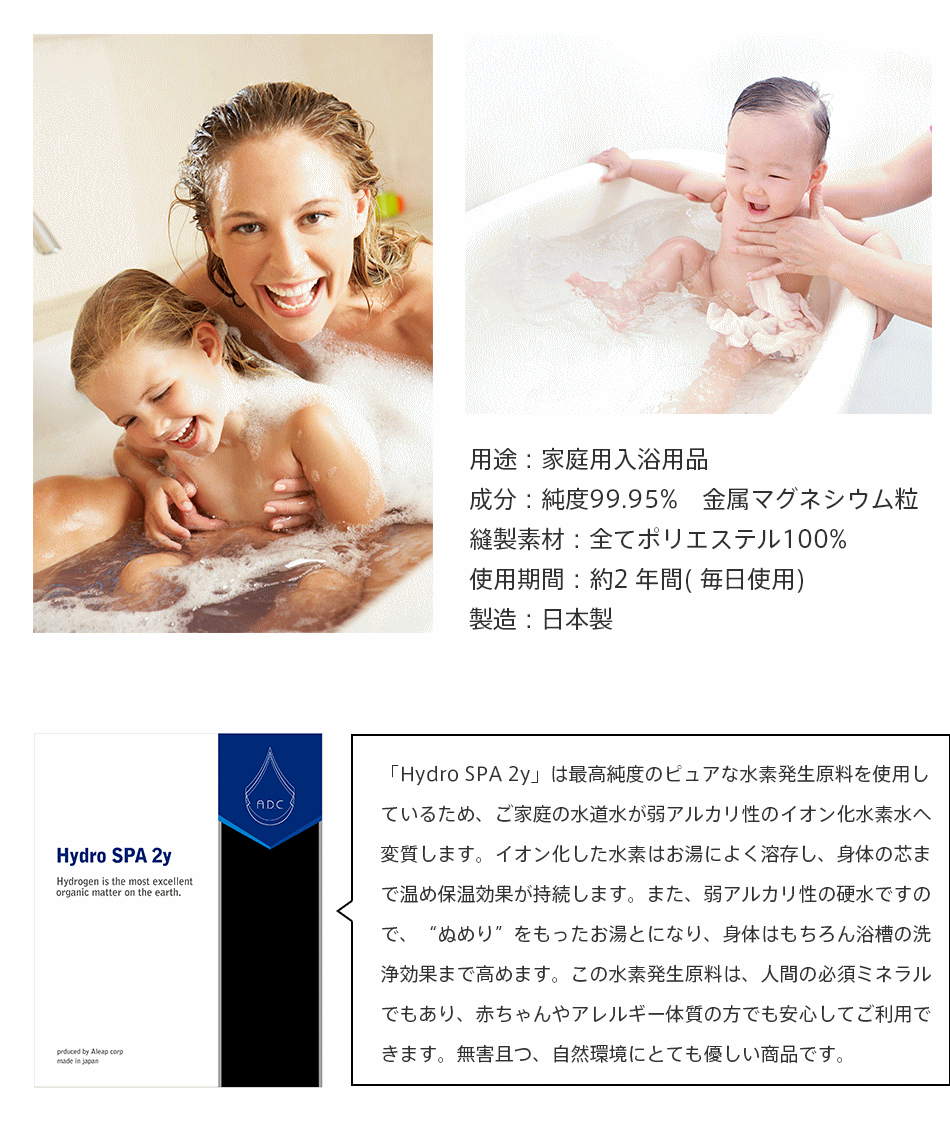水素 入浴剤 風呂 Hydoro spa 2y ハイドロスパ 高濃度水素入浴 : LUNA