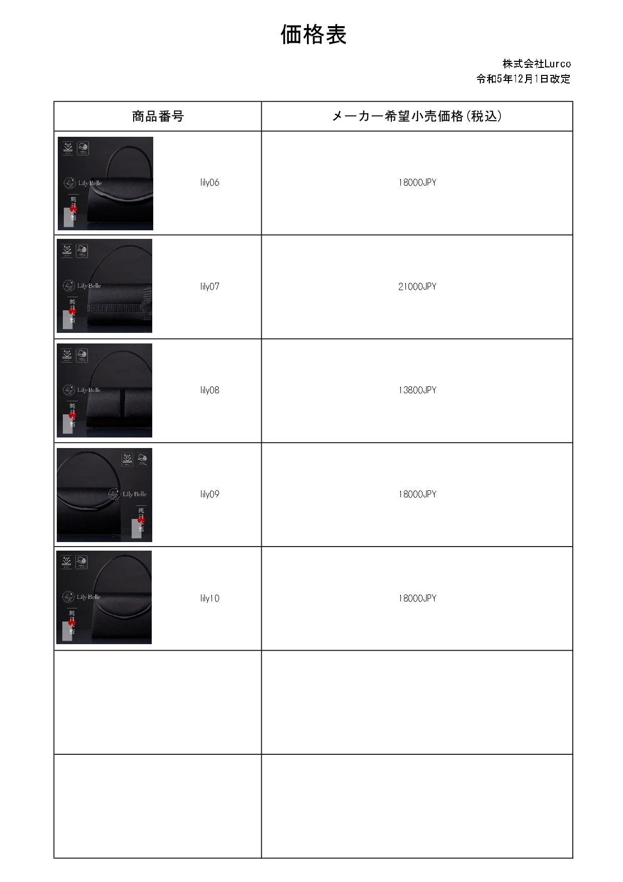 Lurco ブラックフォーマル バッグ 日本製 シンプル レディース 喪服 あすつく lily08 : Lurco - 通販 - Yahoo ...