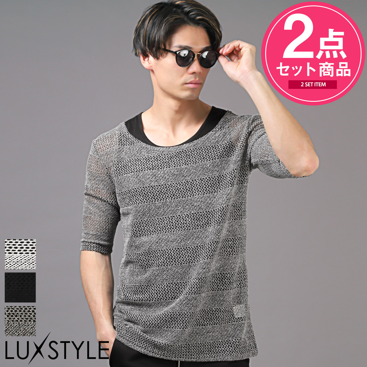 5分袖ニット タンクトップ メンズ アンサンブル 2点セット ボーダー 透かし編み サマーニット : aa-3094 : LUXSTYLE ...