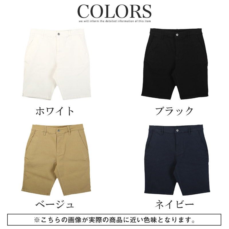 ショートパンツ チノパン ショーツ ボトムス メンズ 接触冷感 涼しい クール 膝上 スリム 細身 無地 ストレッチ aa-3598 ...