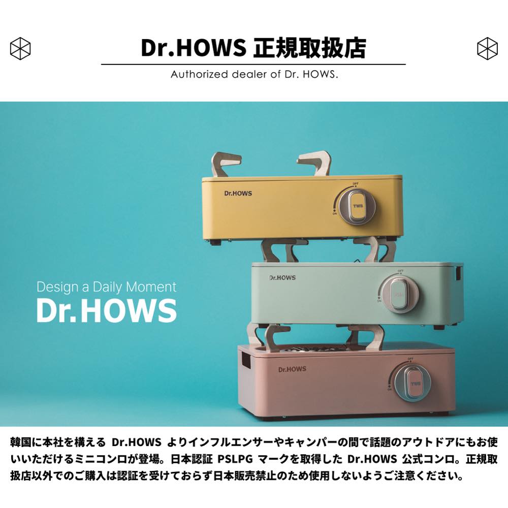 Dr.HOWS 公式 カセットコンロ ドクターハウス Twinkle Mini Stove トゥインクル ミニ ストーブ おしゃれ 日本認証 PSLPGマーク を取得した 収納ケース付き ...