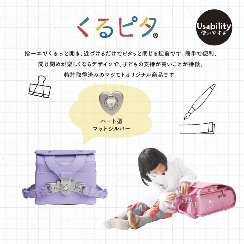 くるピタ 予約開始 ローレル 楽ピタ ランドセル 女の子 2026 くるピタ 予約開始 ローレル 楽ピタ ランドセル 女の子 2026