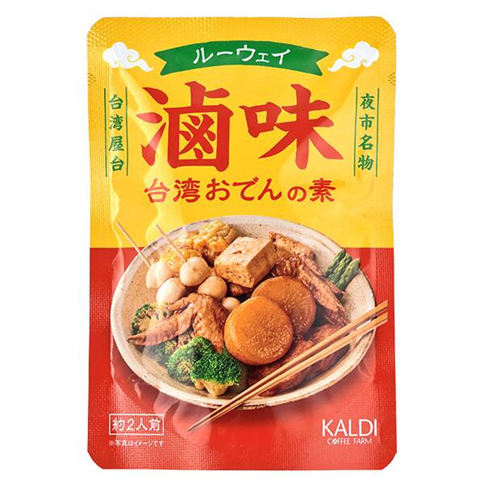 カルディ 台湾おでんの素（ルーウェイ） 80g×1袋 KALDI おでんの素 煮込み料理の素 煮込み調味料 台湾風 おかず 八角 ローリエ スパイス 甘辛 : Macaron ヤフー店 ...