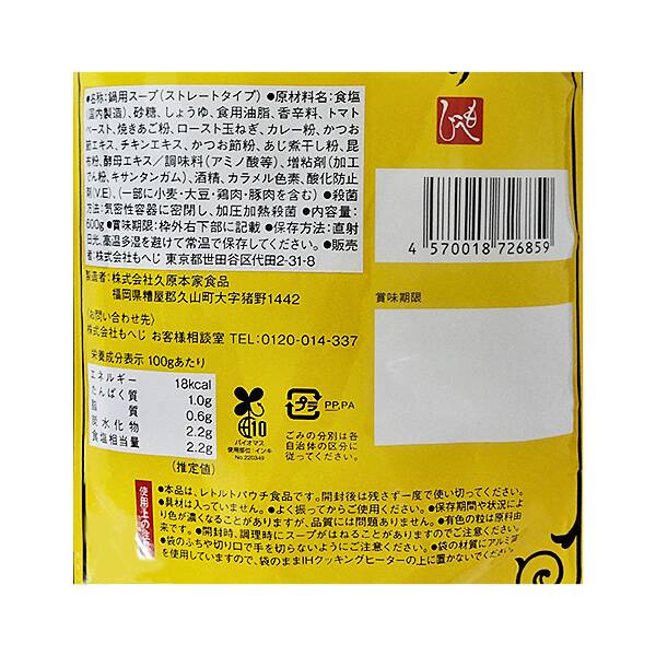 だしの効いたスープカレー鍋つゆ 600gカルディ KALDI スープカレー 鍋つゆ なべつゆ 鍋出汁 :a-iu-028-1:Macaron ヤフー店 - 通販 - Yahoo!ショッピング