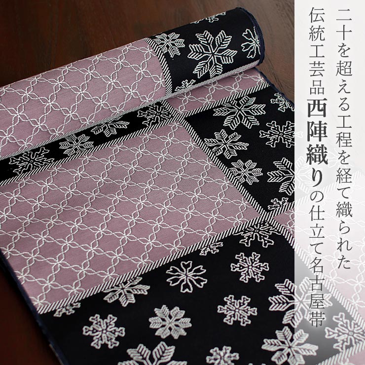絹100% 西陣織 名古屋帯] 正絹 れん 別誂え 名古屋帯 幾何学模様 雪の