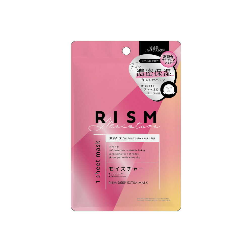 リズム（RISM） ディープエクストラマスク モイスチャー 34ml パック フェイスパック フェイスマスク シートマスク マスクシート 保湿 ...