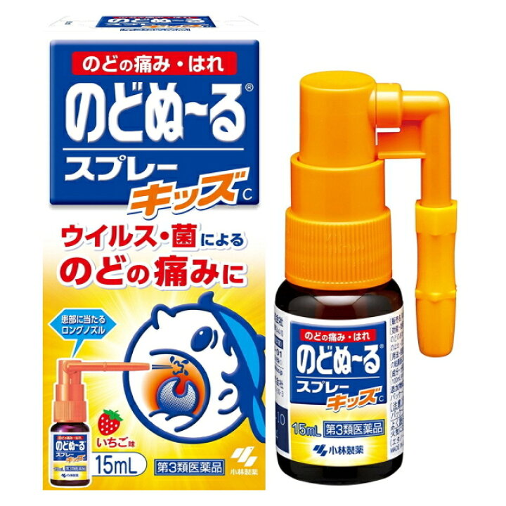 【第3類医薬品】のどぬーるスプレーキッズC 15ml のどの炎症によるのどのあれ のどのいたみ のどのはれ のどの不快感 声がれ ...