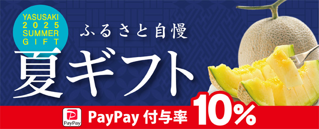 まいもん越前 - 2025夏ギフト｜Yahoo!ショッピング