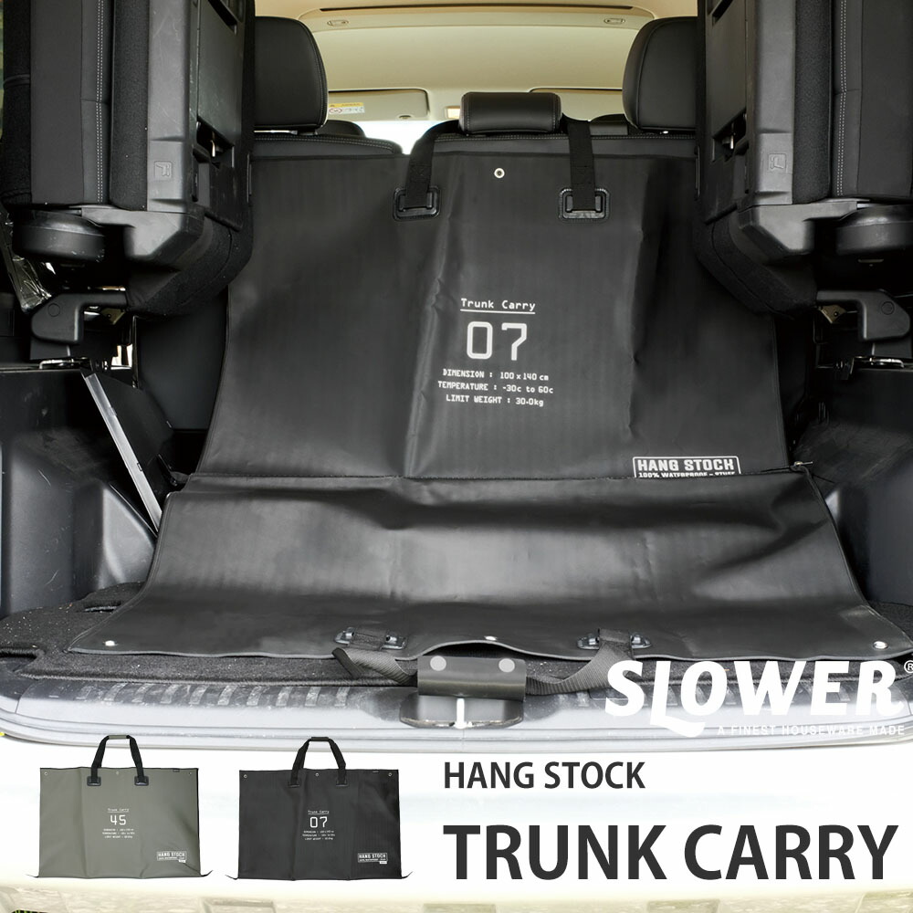 ハングストック トランクキャリーHANG STOCK TRUNK CARRY SLOWER SLW137 : 46304654 : make ...