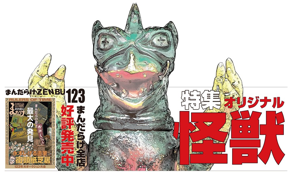 MANDARAKE - Yahoo!ショッピング