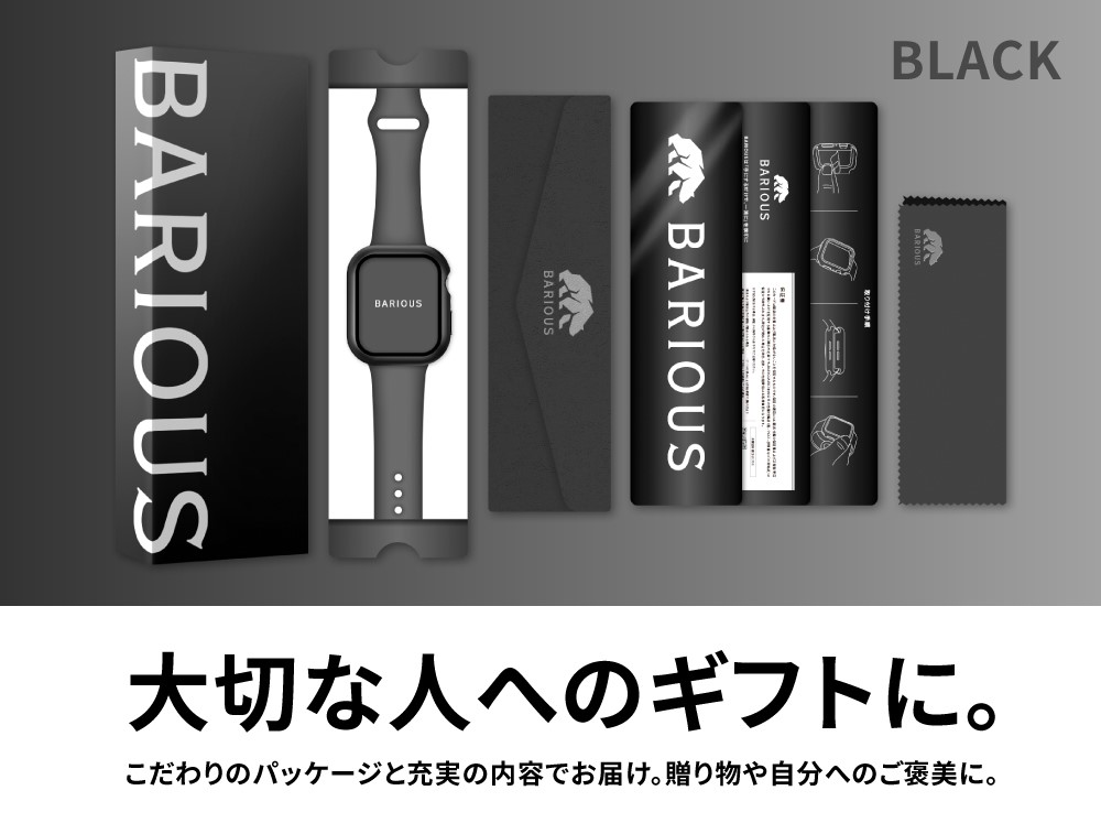 アップルウォッチ ケース ベアリアス バリガード3 BARIOUS BARIGUARD 3 for Apple Watch Privacy ...