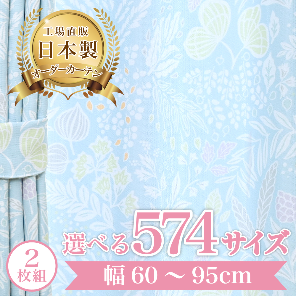 【ココレース-ブルー】 幅60〜95cm レースカーテン 満天カーテン おしゃれ 2枚組 UVカット 防視認 遮像 オーダーカーテン ...