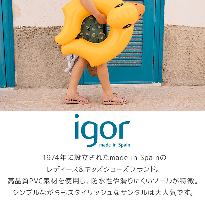 igor 正規品 イゴール TOBBY SOLID キッズ サンダル 靴 ナチュラル 韓国 子供服 男の子 女の子 夏 ベルクロ : 湘南の韓国子供服マリンキャッスル - 通販 - Yahoo ...
