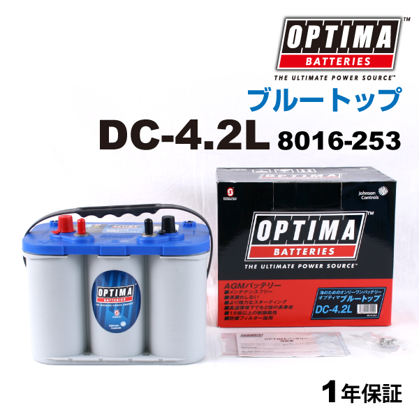 DC-4.2L (8016-253) OPTIMA バッテリー 55Ah ブルートップ マリン用 8016-253 : 8016-253 ...