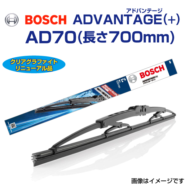 BOSCH（ボッシュ） 700mm AD70 BOSCH ワイパーブレード アドバンテージ(＋) : 丸亀ベース - 通販 - Yahoo ...