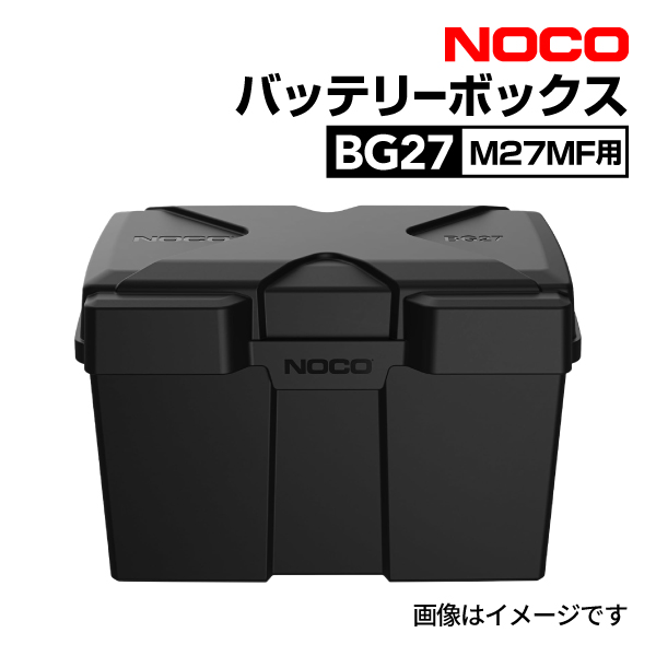 NOCO BG27 スナップトップ バッテリーボックス M27MF用 耐衝撃 送料無料 : 丸亀ベース - 通販 - Yahoo!ショッピング