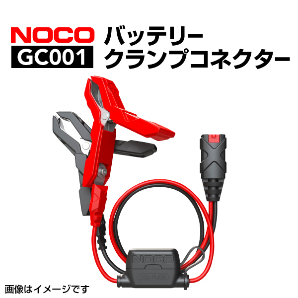 GC001 NOCO バッテリークランプコネクター : 丸亀ベース - 通販 - Yahoo!ショッピング