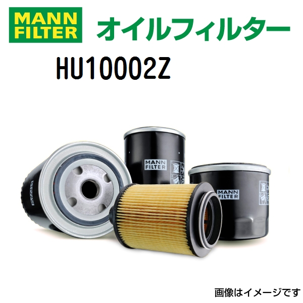 HU10002Z MANN FILTER オイルフィルター 送料無料 : hu10002z : 丸亀ベース - 通販 - Yahoo!ショッピング