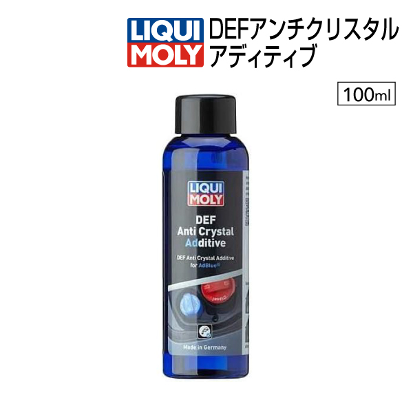LIQUI MOLY 21801 リキモリ DEF アンチクリスタル アディティブ AdBlue DEF専用添加剤 100mL LIQ ...