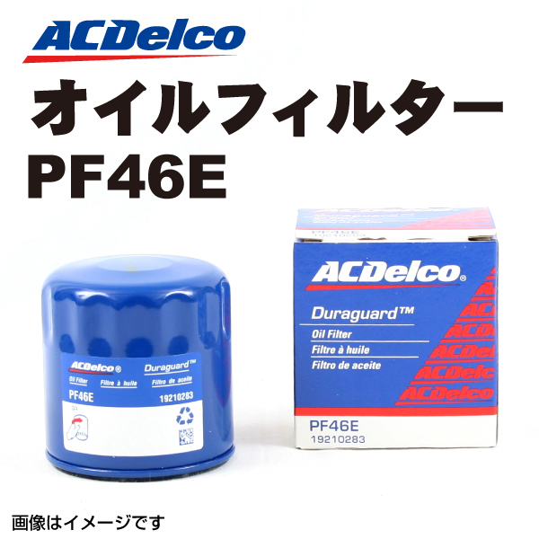 ACDelco PF46E ACデルコ ACDELCO オイルフィルター 送料無料 : 丸亀ベース - 通販 - Yahoo!ショッピング