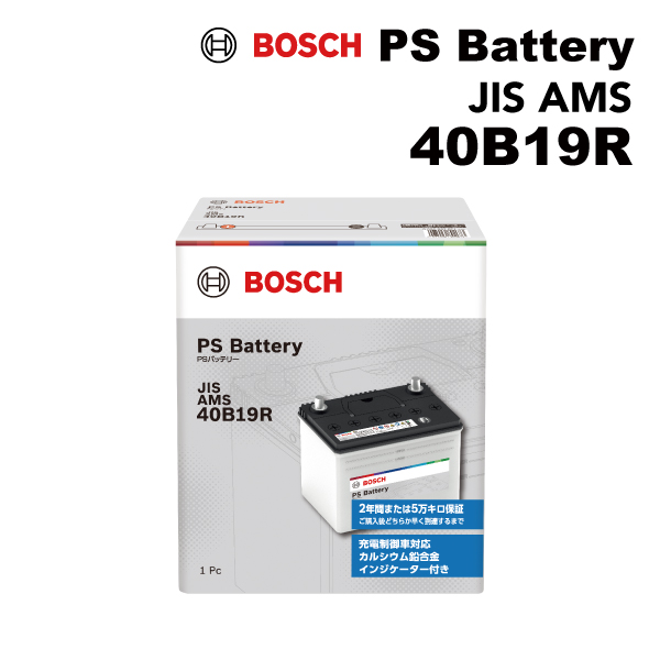 BOSCH（ボッシュ） PSバッテリーJIS規格AMS 40B19R PSA-40B19R 旧品番(PSR-40B19R ) 互換 ...
