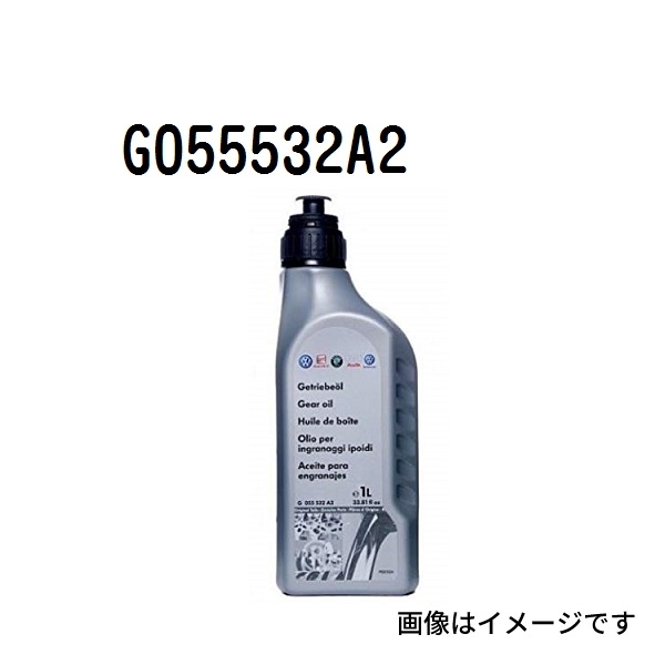 G055532A2 ミッションオイル 容量 1L AUDI向け T-G055532A2 送料無料 :T-G055532A2--0:丸亀ベース ...