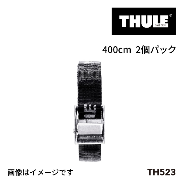 THULE（スーリー） ベルト4.00M TH523 : 丸亀ベース - 通販 - Yahoo!ショッピング