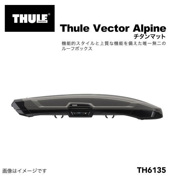 Thule Dynamic THULE スーリー ルーフボックス 360リットル Vector ベクターAlpine チタン TH6135 : 丸亀ベース - 通販 - Yahoo!ショッピング