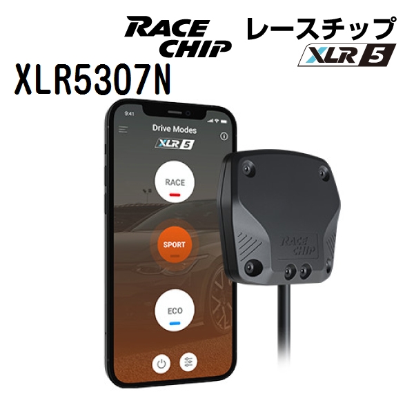 アウディ RS4 RACECHIP レースチップ アクセルペダルコントローラー XLR5 XLR5307N 送料無料 : xlr5307n--521-1-0 : 丸亀ベース - 通販 ...