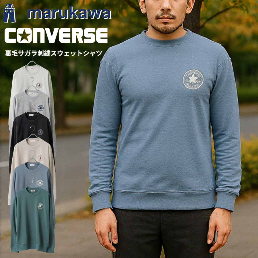 CONVERSE コンバース トレーナー メンズ レディース ユニセックス 長袖 裏毛 スウェット スエット ワンポイント ブランド ロゴ サガラ 刺繍 軽量 M L LL XL 2L ...