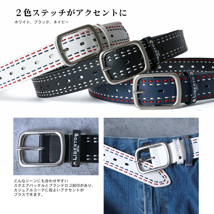 EDWIN LiBERTO リベルト エドウィン ベルト メンズ おしゃれ プレゼント ブランド カジュアル ビジネス 大きいサイズ ロングベルト PUレザー 全長113cm マルカワ ...