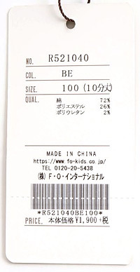 メール便不可エフオーキッズ R521040-MG-L4 ストレッチテーパードパンツ キッズ ベビー ボトムス ボトム ズボン パンツ 長ズボン ...