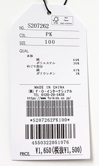 接触冷感プリントTシャツ パフェ フルーツ 女の子 おんなのこ 半そで 半袖 子供 子ども 子供服 冷たい 夏 Seraph セラフ ...