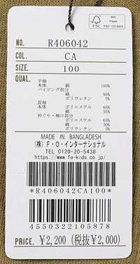F.O.KIDS ダイナソーバックロゴ2PTシャツ 長袖 長そで 半袖Tシャツ 半そで ロンT エフオーキッズ 4024899 R406042 ...