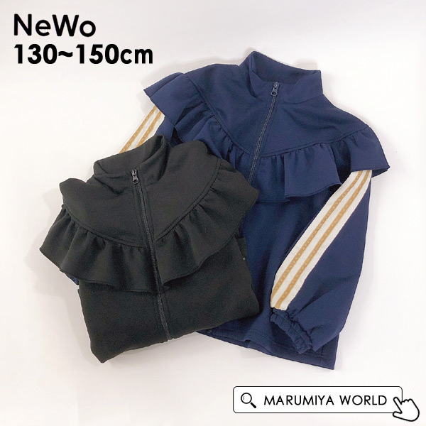 フリルトラックジャケット キッズ ジュニア トップス 長袖 フリル ネオ NeWo 4026528 3224220J-MG メール便不可 ...