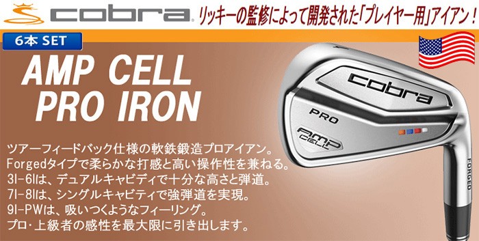 【新品】【新品】cobra AMP CELL PRO アイアンセット 6本セット USモデルの落札情報詳細 - Yahoo!オークション落札 ...