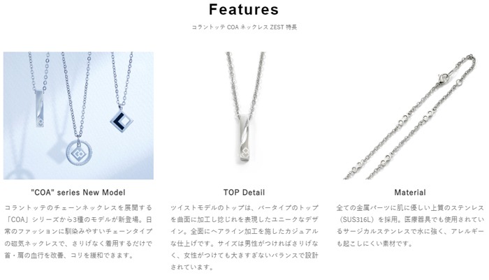 COA コラントッテ Colantotte ネックレス ZEST ゼスト COA コラントッテ Colantotte ネックレス ZEST ゼスト