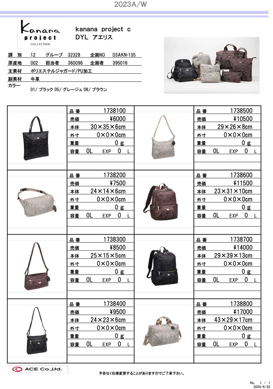 【セール】カナナプロジェクト コレクション ショルダーバッグ(L) カナナ Kanana DYL アエリス 斜め掛け 撥水 軽量 竹内海南江 お洒落 かなな 17385 : 17385 ...