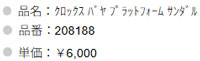 crocs（クロックス） [特価] crocs baya platform sandal 208188-001 バヤ プラットフォーム 厚底 ...