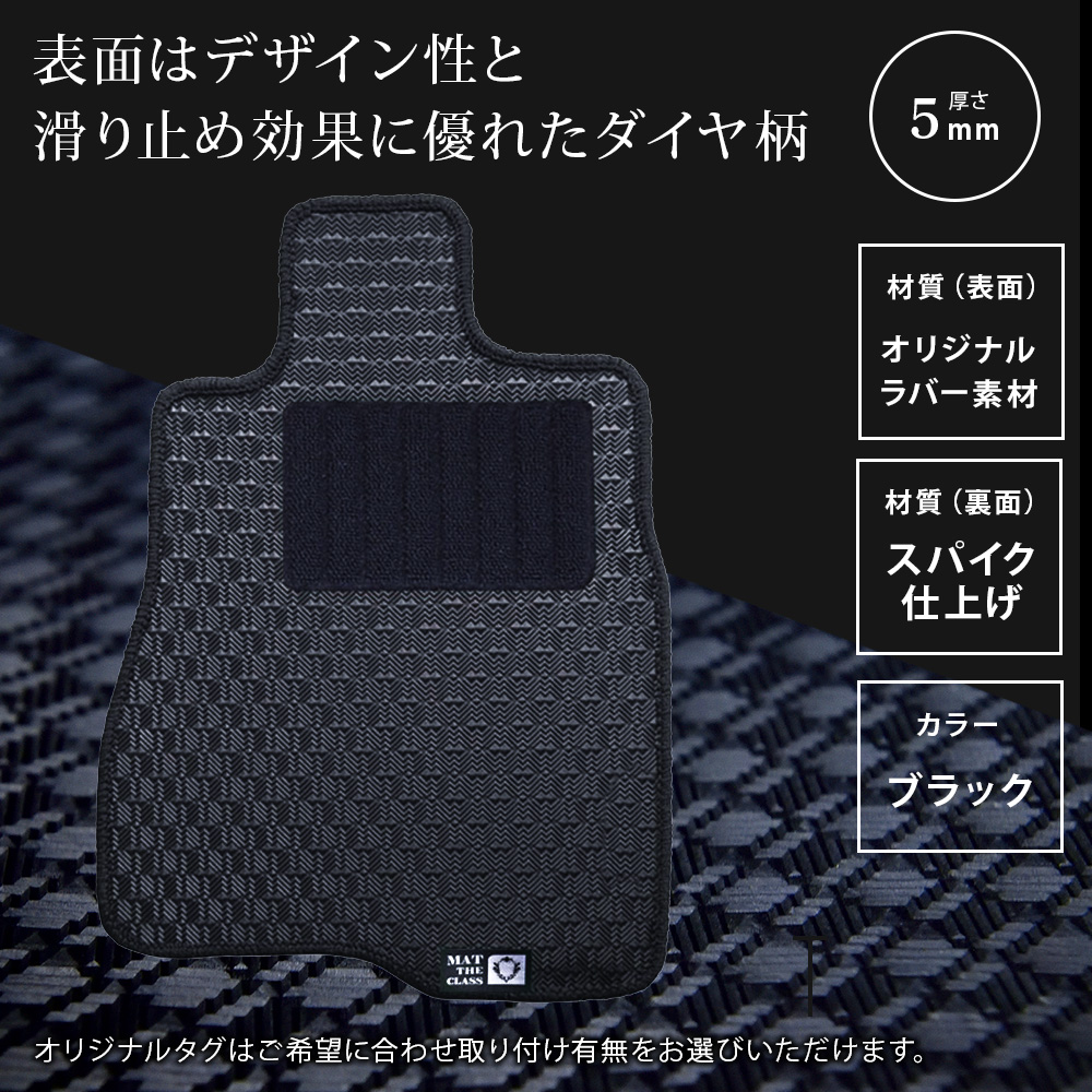 【ポイント5倍】ホンダ 新型 フリード クロスター 6人乗り GT 系 フロアマット 1台分＋ロングタイプステップマット【クラシックラバー ...