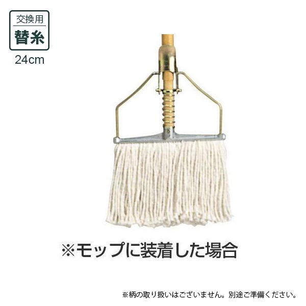 モップ替糸 Y-2 No.8 24cm用（1個入）/ 山崎産業 : 街の雑貨屋さん Yahoo!店 - 通販 - Yahoo!ショッピング