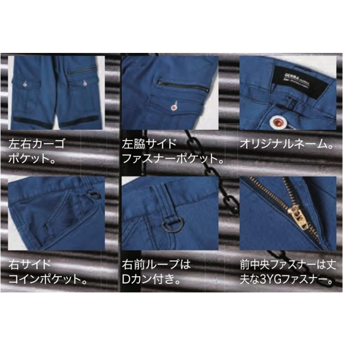 現場服 XEBEC ジーベック 作業服 2256 ストレッチ カーゴパンツ 春夏