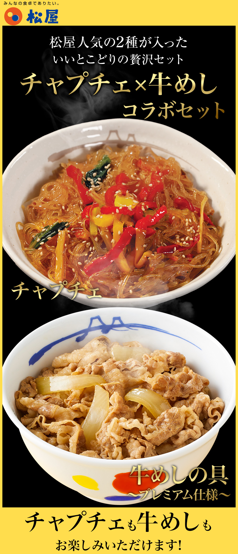 松屋 (衝撃の48％OFF！) ケンミン食品 チャプチェ＆牛めしセット20食 (チャプチェ×10 牛めし×10) 保存食 牛丼 食品グルメ ...