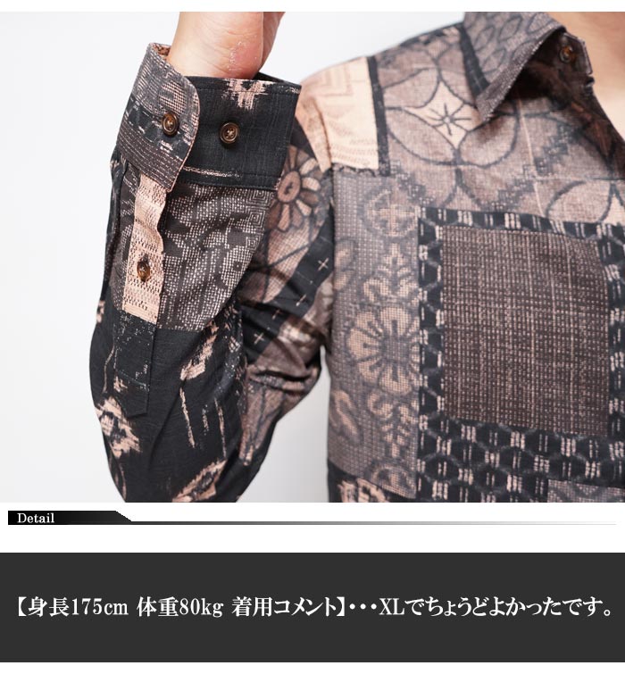 衣櫻 ころもざくら 和柄 長袖シャツ 日本製 メンズ 大島紬調 襤褸柄