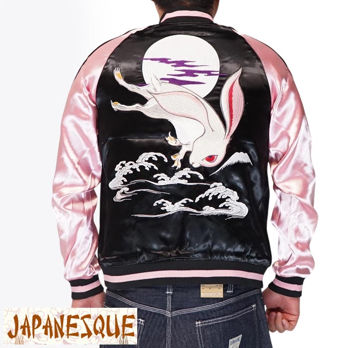 JAPANESQUE ジャパネスク 和柄 スカジャン メンズ レディース 月兎リバーシブル スーベニア ジャケット 総刺繍 JSKJ-516 ...