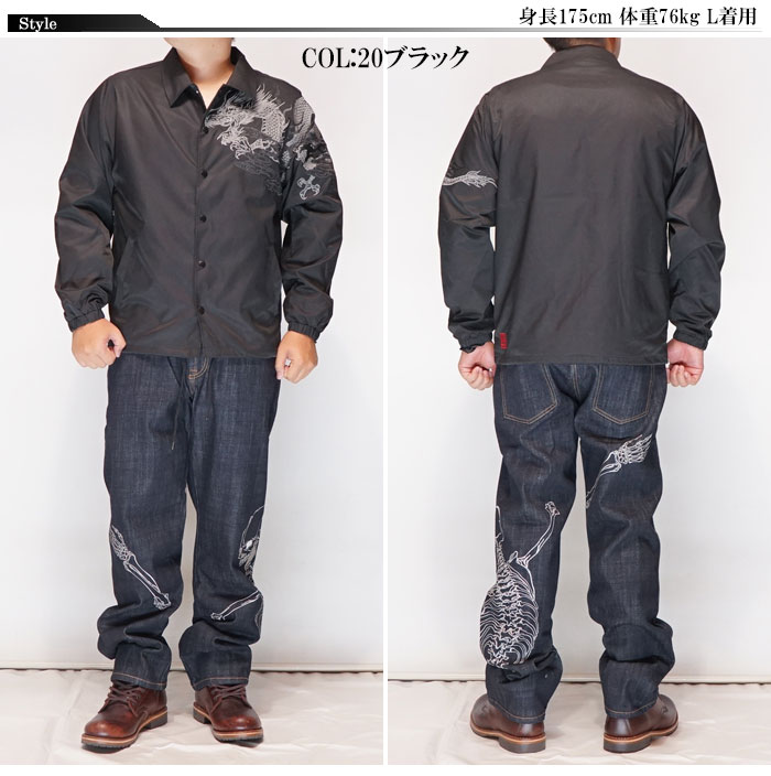絡繰魂 カラクリダマシイ 和柄 コーチジャケット アウター メンズ 粋 総刺繍 雲龍 243086 送料無料 : ジーンズプラザ摩耶葛西店 ...