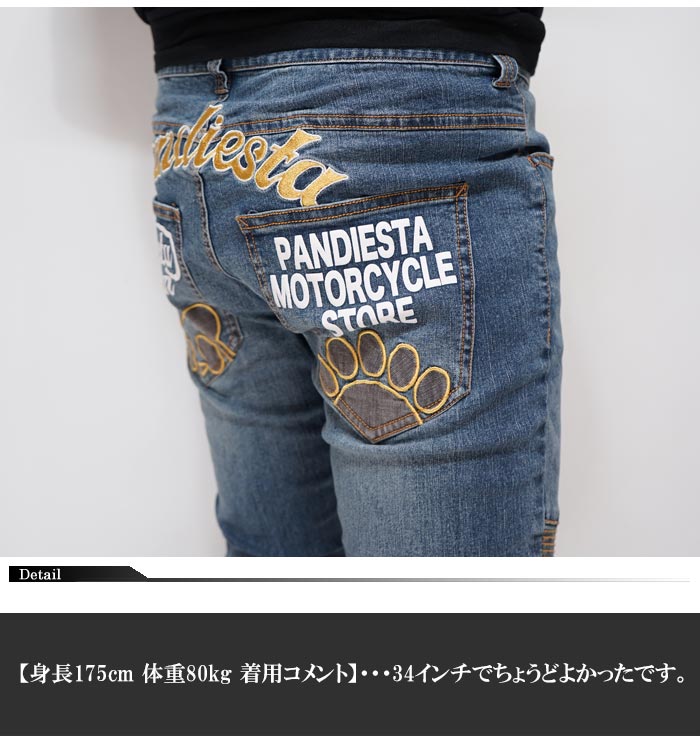 PANDIESTA（パンディエスタ） パンダ 刺繍 ジーンズ デニム ストレッチ